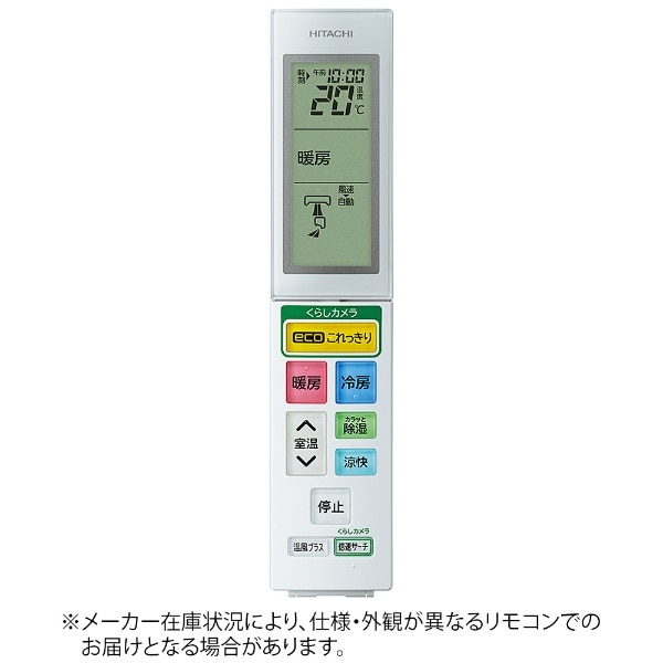 純正エアコン用リモコン【部品番号: RAS-S22D013】 ホワイト RAR-5T2 [単3電池×2本(別売)][RASS22D013]:ビックカメラ通販 | JRE MALLショッピング ...